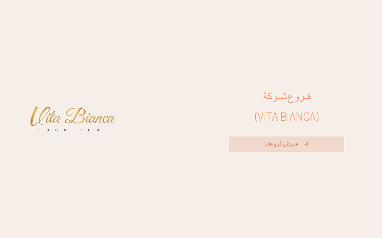 Vita Bianca - Tripoli